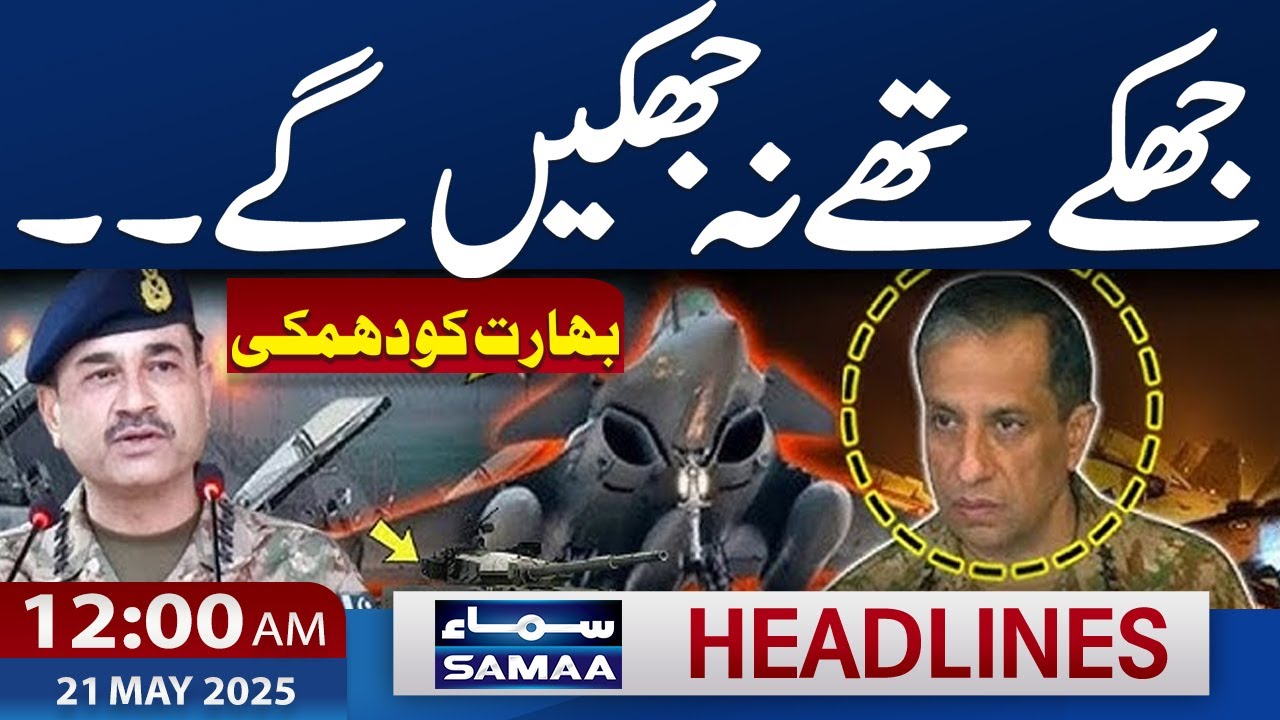 Pakistan India Live | DG ISPR Warns | 12 AM News Headlines | 21 May ...
