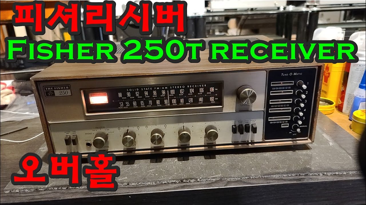 피셔의 명기리시버 250T FISHER 250T Receiver - YouTube