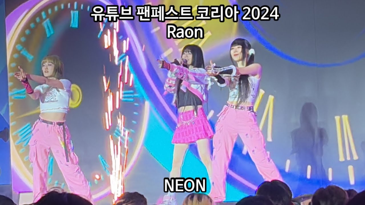 유튜브팬페스트코리아2024 | Raon - NEON | 24.06.29 - YouTube