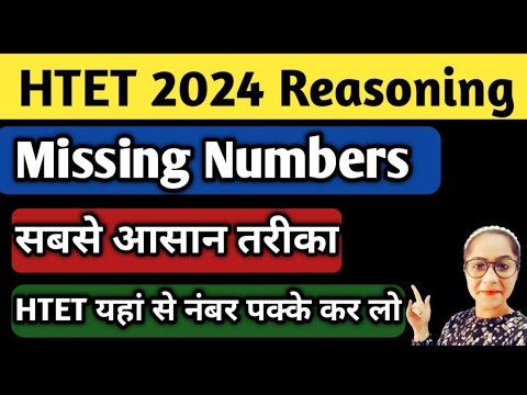 Htet 2024 Reasoning Topicwise Missing number New - YouTube