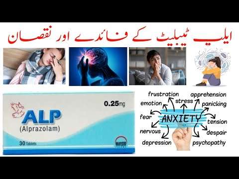 ALP tablet uses and side effects in Urdu Hindi. ALP 0.25 mg 0.5 mg 1 mg benefits.