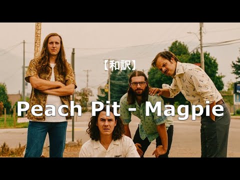 【和訳】Peach Pit - Magpie - YouTube