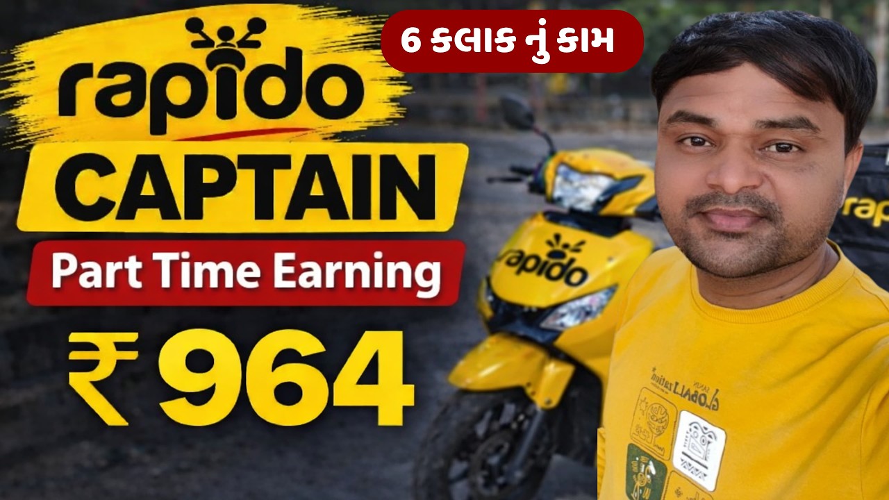Rapido Captain Part Time Earning 🤑 Rapido Part Time Earning 🔥 2026 ...