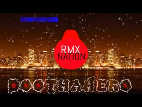 AronChupa - I'm an Albatraoz (Surce Trap Remix)