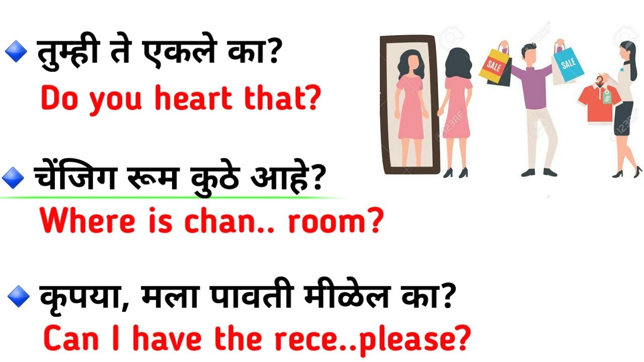 Daily Use English Sentences In Marathi daily-use-english-sentences-in-marathi