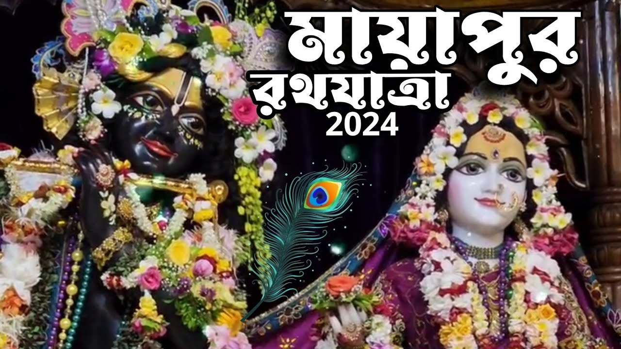 Mayapur sandhya arti | মায়াপুর সন্ধ্যা আরতি | Why Sandhya Arti So ...