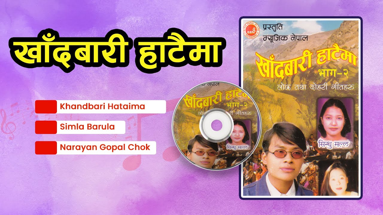 Khandbari Hataima Part -2 | Simla Barula | Narayan Gopal Chok | Nepali ...