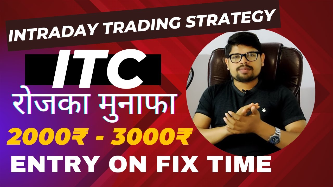 ITC INTRADAY TRADING STRATEGY || ITC INTRADAY STRATEGY - YouTube