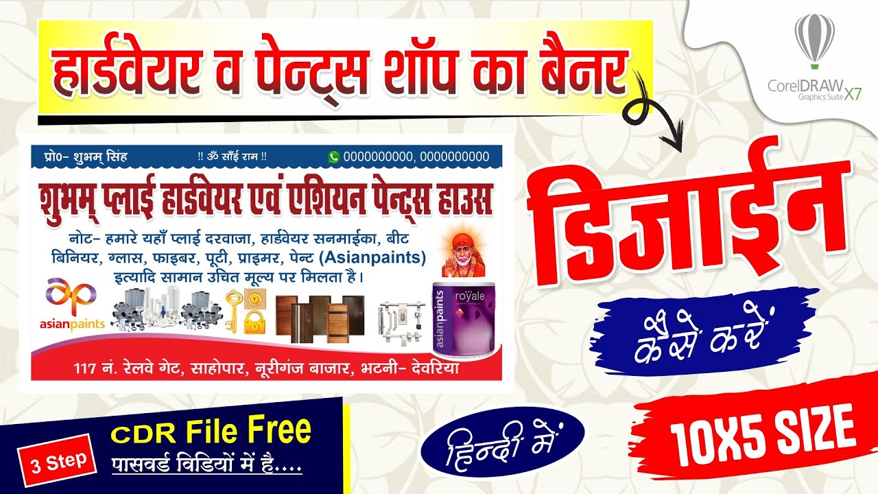 Paint And Hardware Shop Banner Design | How to make Paint & Hardware ...