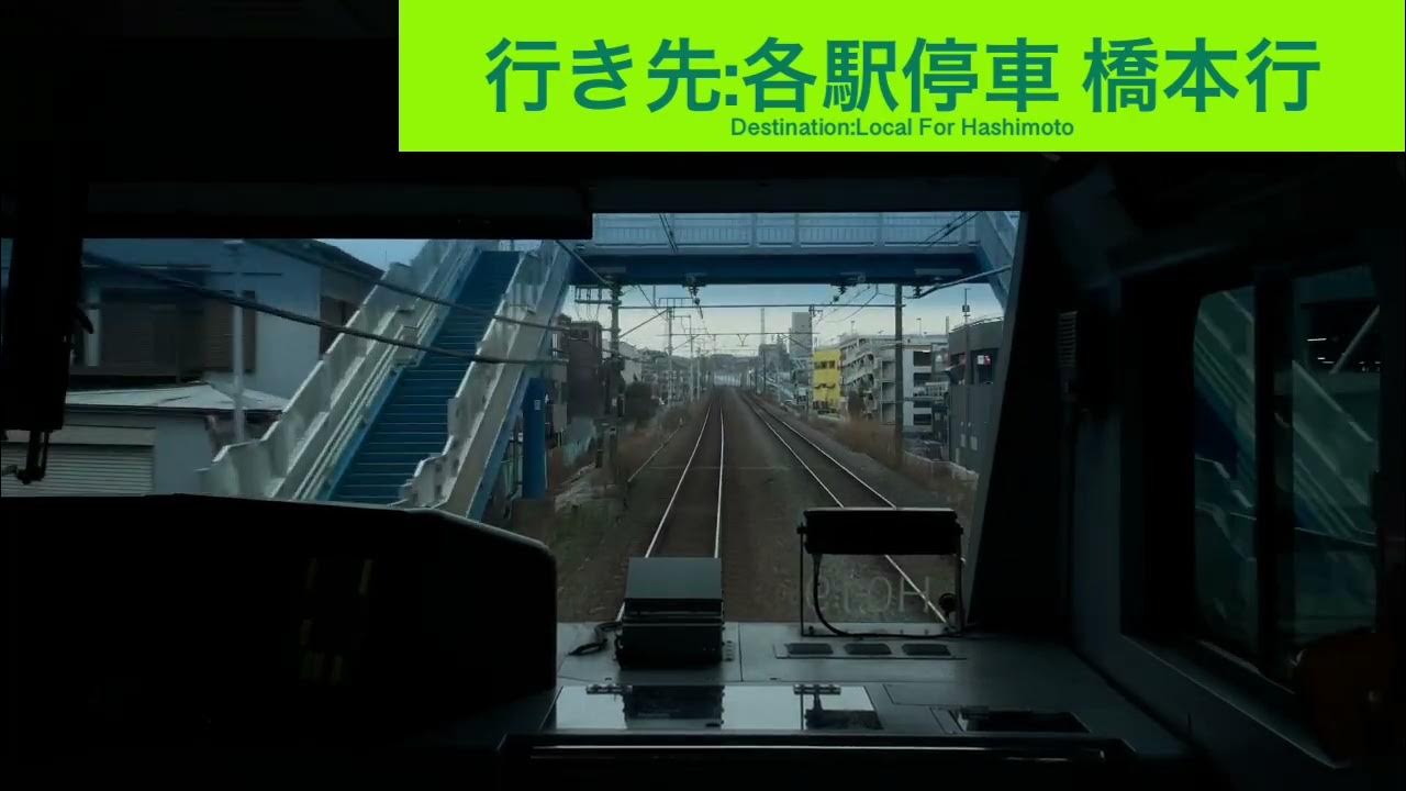 横浜線 E233系6000番台クラH019 東神奈川駅→新横浜駅間 前面展望 - YouTube