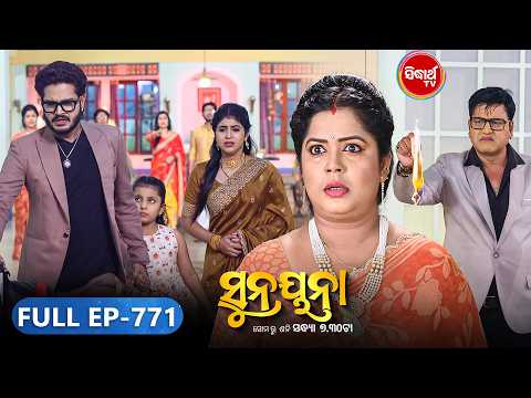 Sunayana | ସୁନୟନା | Odia Mega Serial Ep 771 | 3rd Aug 2026 | Sidharth TV @7:30PM