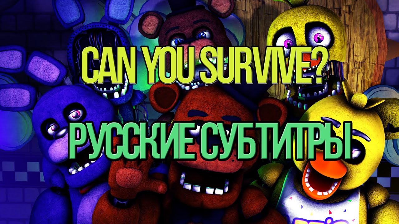 FNAF SONG Can You Survive (Original by Rezyon) [RUS SUB] - YouTube