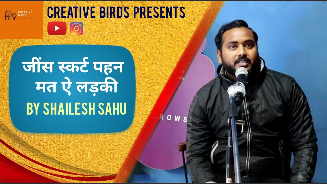 JEANS SKIRT l Shailesh Sahu #creativebirds #poetry #feminism #social # ...