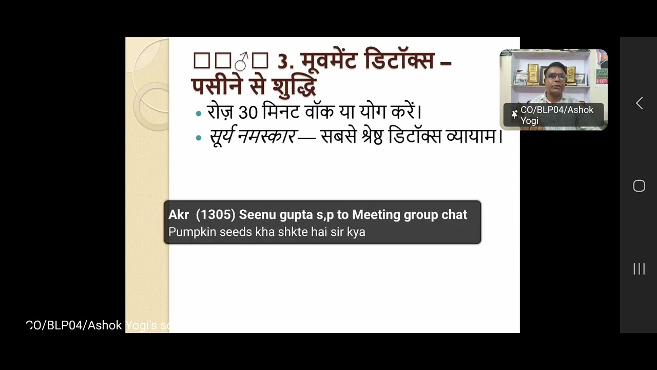इस दीपावली करें शरीर की सफाई | Natural Detox Tips in Hindi | Ashok Yogi ...