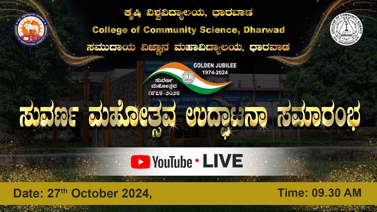 Golden Jubilee Celebrations of College of Community Science, UAS ...