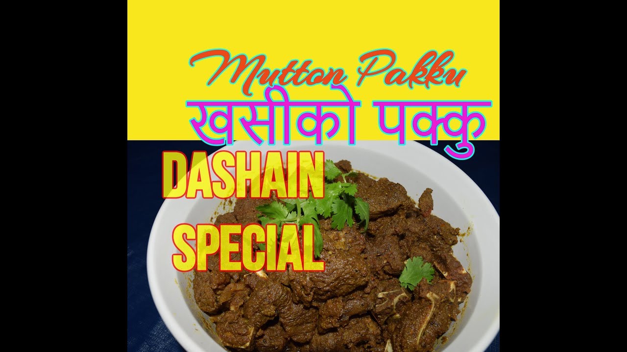 खसीको पक्कु|Goat Kabab| How to make mutton pakku?|Aryal's Kitchen 38🍽 ...