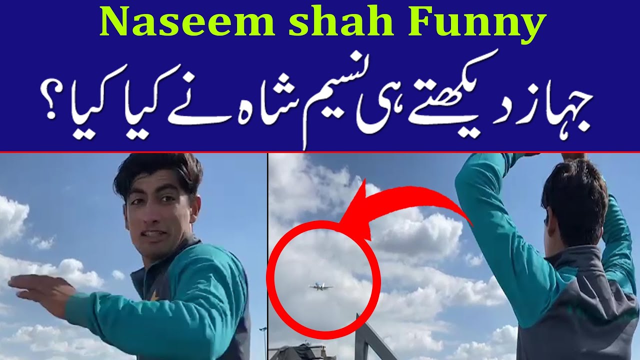 Naseem Shah funny moments during practice session at Netherlands - YouTube