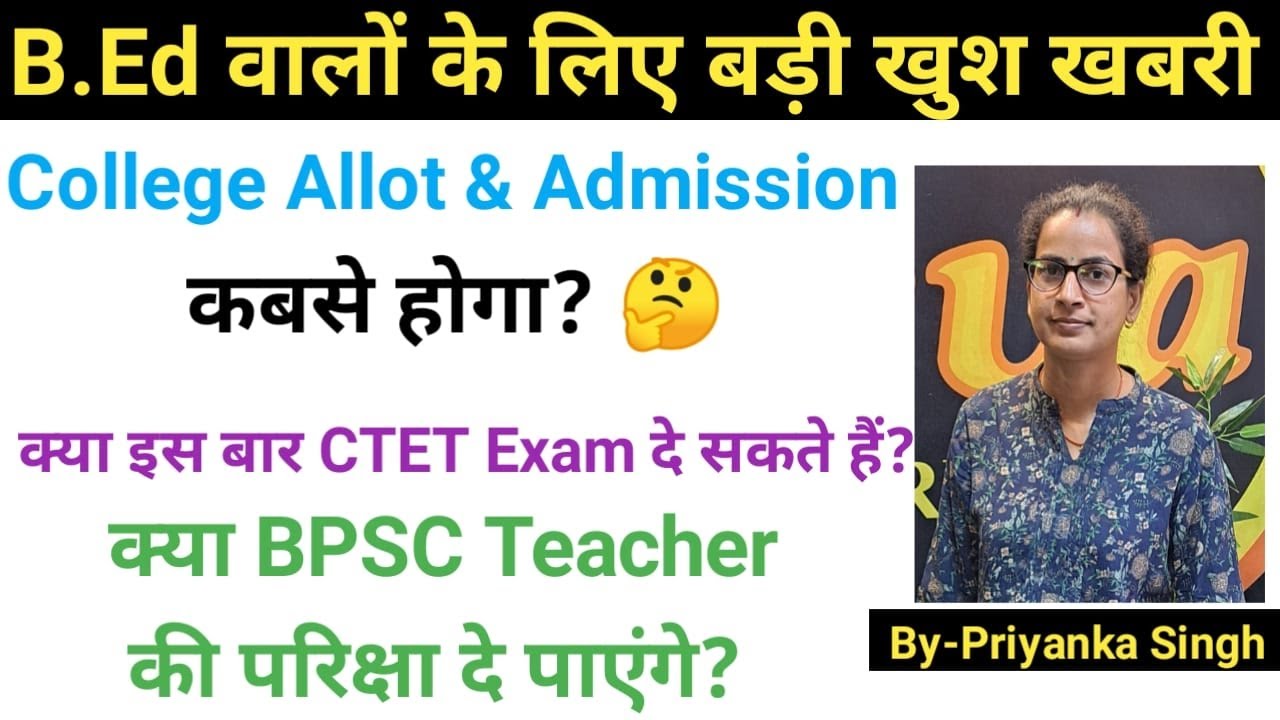 Bihar B Ed Admission 2023 B Ed College Allotment List 2023 Bihar B bihar-b-ed-admission-2023-b-ed-college-allotment-list-2023-bihar-b