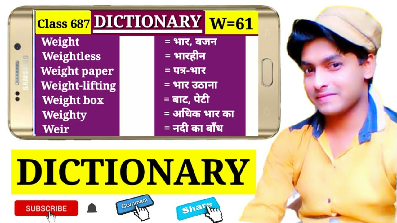 Weight भार, वजन Dictionary |Class 687| - |W Part 61| Vocabulary ...