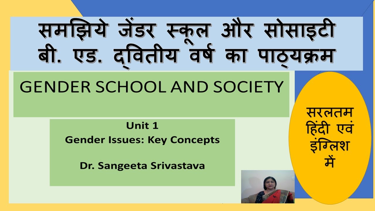Gender Issues Key Concepts Part 1 - YouTube