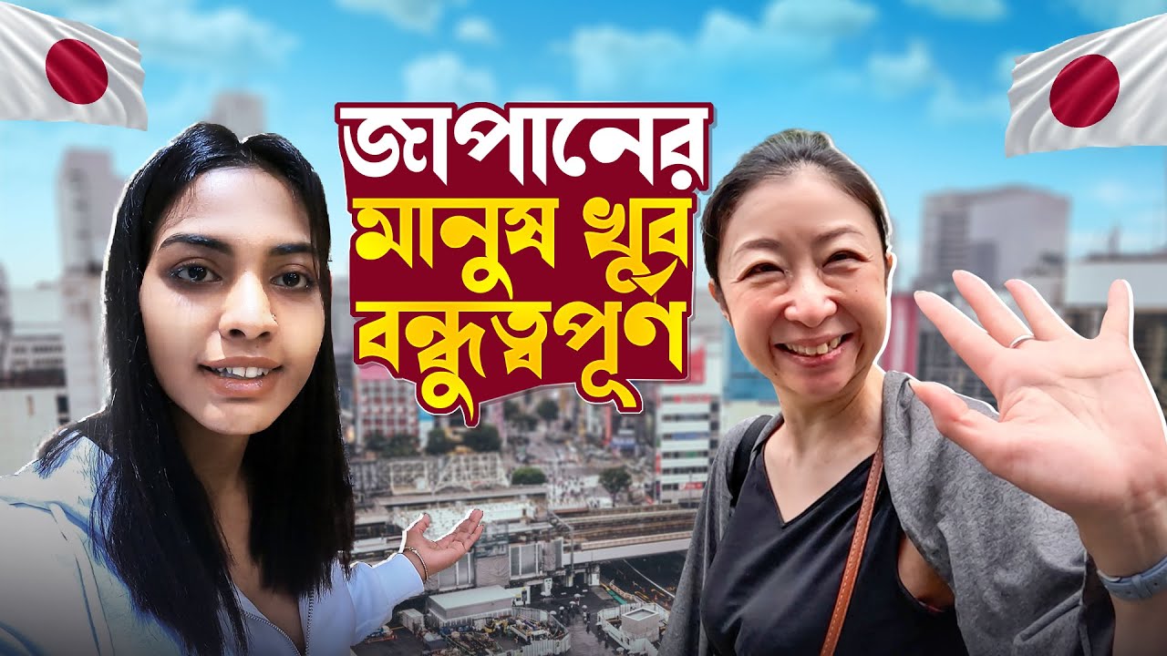 এই ভদ্রমহিলা আমার সাথে 2 কিলোমিটার এসেছিলেন | Japan Bengali solo travel | Jajabor vlogs ep -05 ...