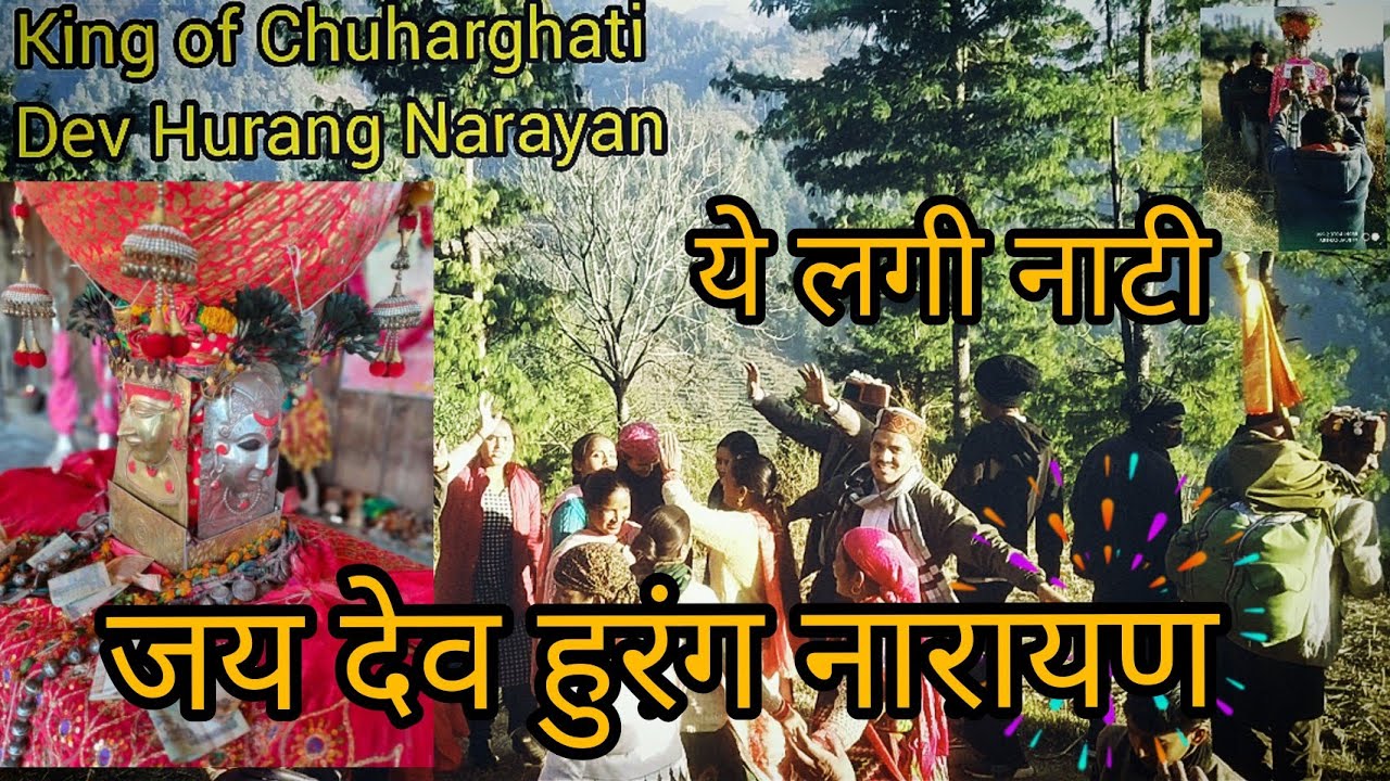 Hurang Narayan |King of Chuharghati| Barot Valley|देव हुरंग नारायण हार ...