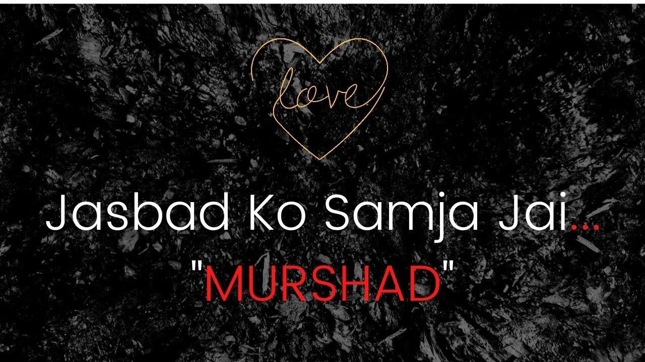 Murshad Shayari | Murshad Poetry | Murshad Status | Murshad Quotes ...