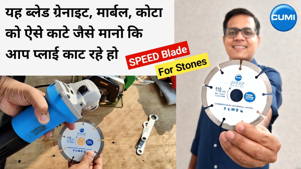 स्टोन कटिंग के लिए कौन सी ब्लेड ले | How To Identify Best Stone Cutting ...