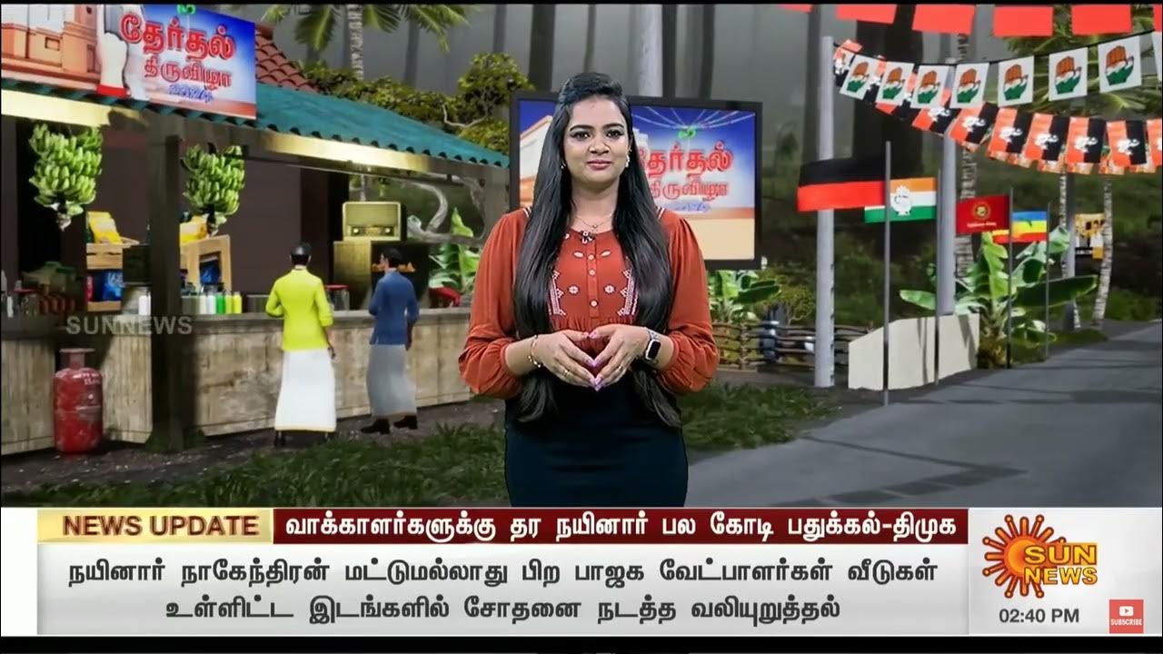 Shameena Iqbal Sun News Bulletin Dated 07-04-2024 - YouTube