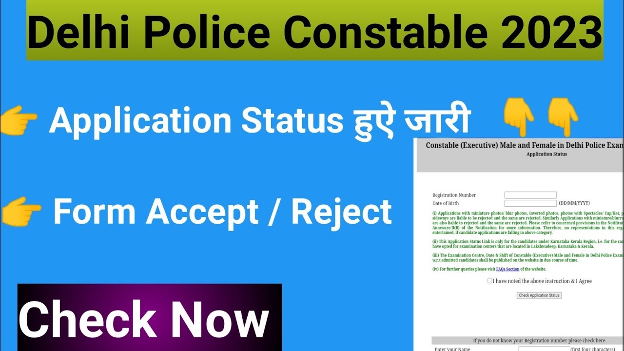 Delhi Police Constable Application Status 2023 | Application Status हुऐ ...
