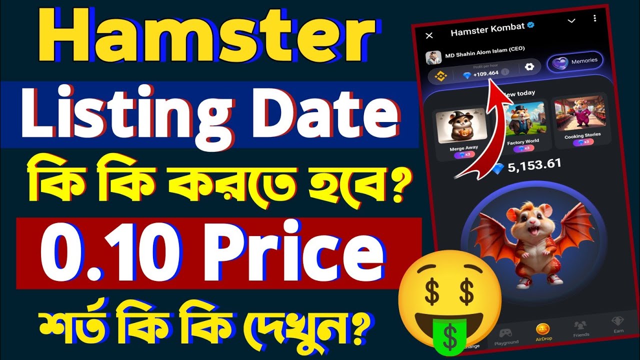 Hamster season 2 listing date | hamster kombat new update | Hamster ...