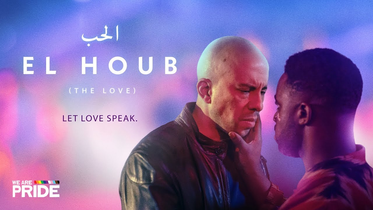 El Houb | Let Love Speak | Full Gay Romance Drama | LGBTQIA+ Movie ...