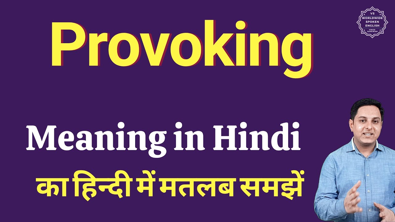 Provoking Meaning In Hindi Provoking Ka Matlab Kya Hota Hai YouTube provoking-meaning-in-hindi-provoking-ka-matlab-kya-hota-hai-youtube