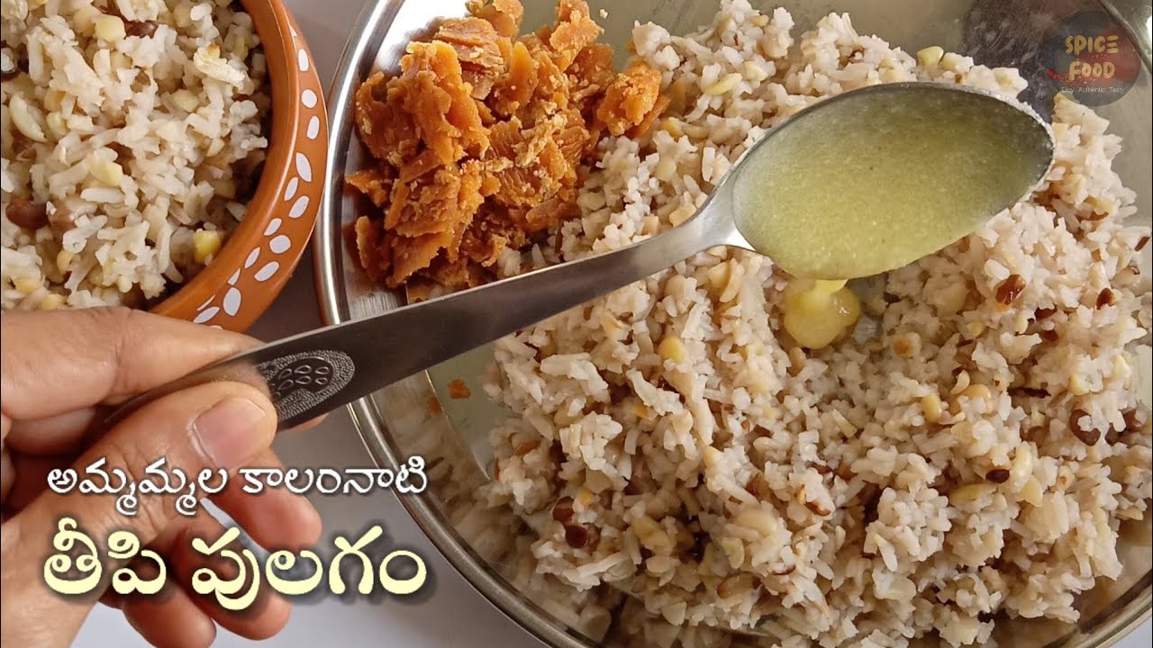 అమ్మమ్మలకాలం నాటి రుచికరమైన ఎంతో ఆరోగ్యకరమైన traditional recipe తీపి ...