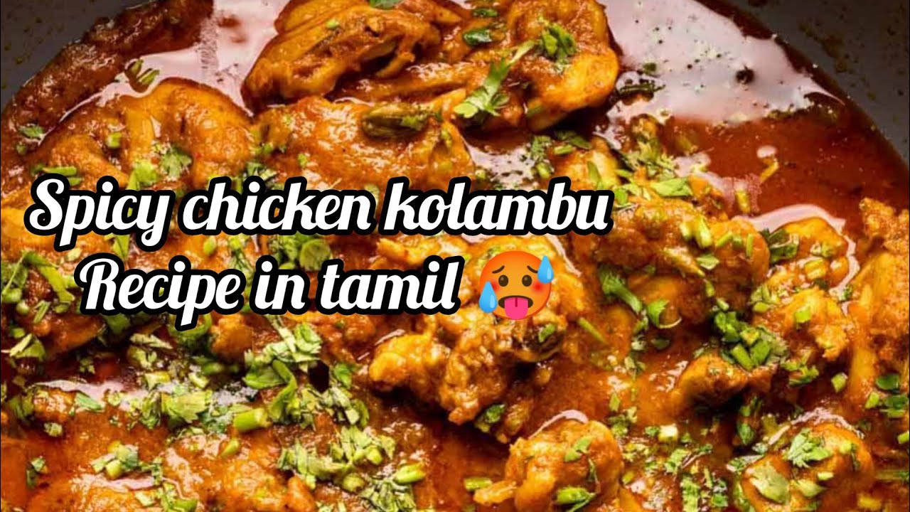 🥵karasarama oru chicken kolambu recipe pakalama 🔥|Spicy Chicken kolambu ...