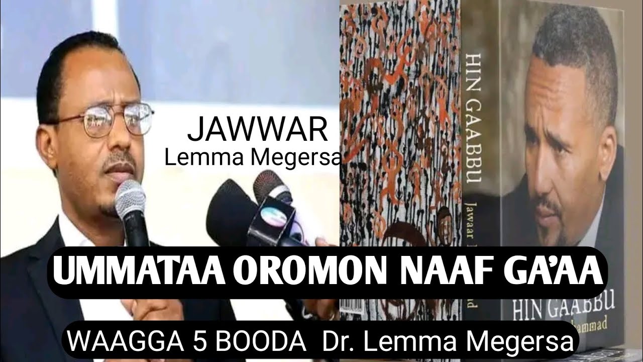 Dr.Lema Megersa | DHIIGNI OROMOO DHANGALA'AA JIRA |#SUBSCRIBE GODHA🙏🏻Galatooma Oromooko🫴🏻 ️🫴🏻 ️ ...