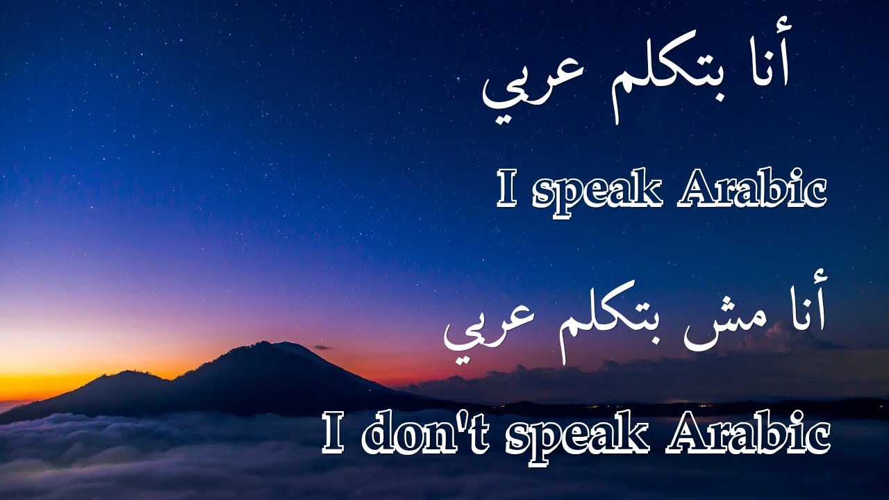 EGYPTIAN DIALECT COURSE 10 (DEEP DIVE IN EGYPTIAN SLANG) .. learn ...