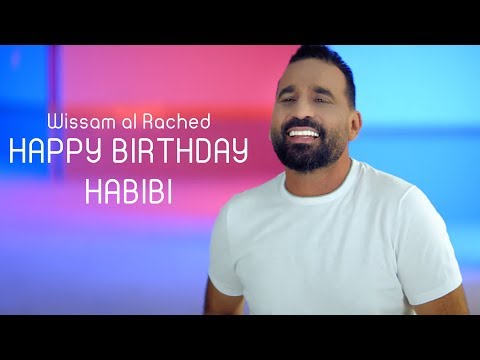 Wissam Al Rached - Happy Birthday Habibi (Official Music Video) | وسام الراشد