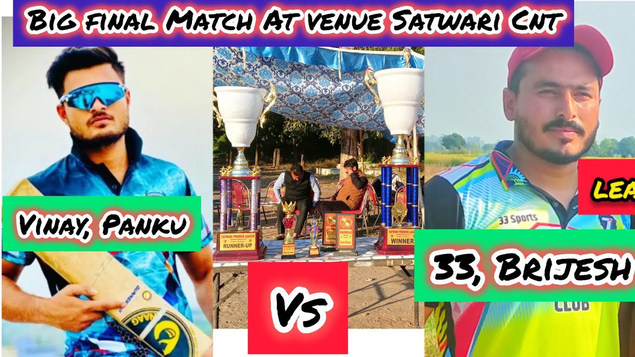 🥵Big Final Match|| Team 33, Brijesh Vs Team Vinay Panku at venue ...