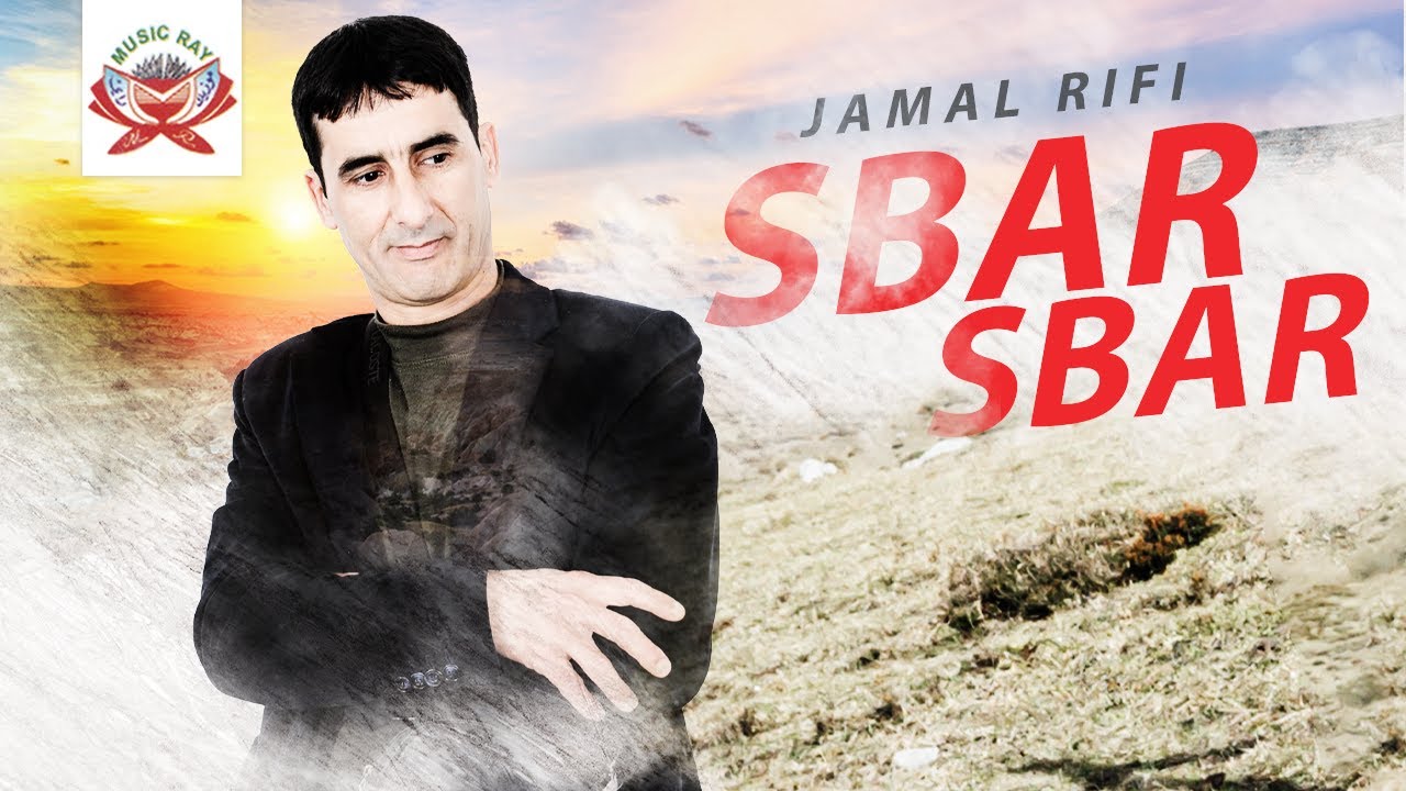Jamal Rifi - Sbar Sbar "RIF MUSIC" (Official Audio) - YouTube