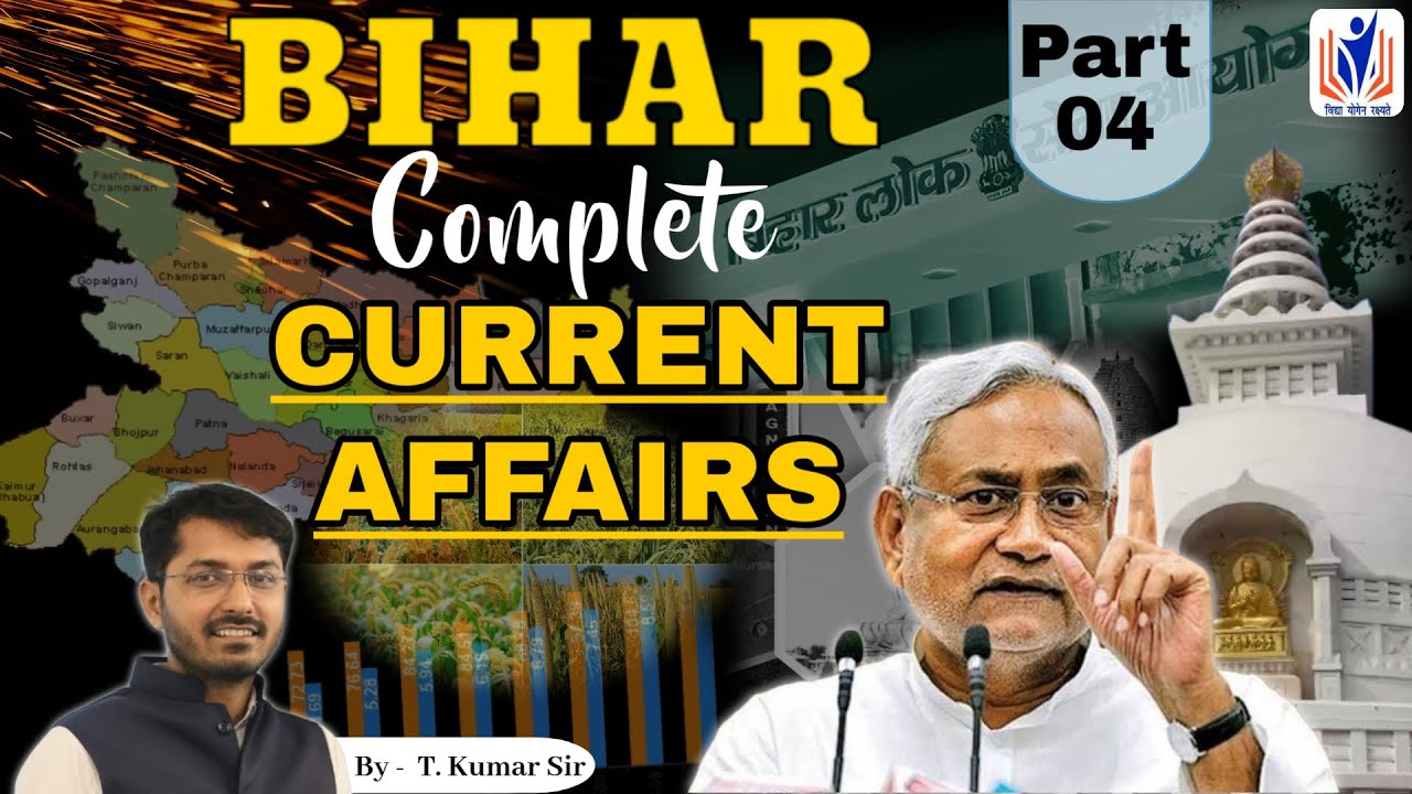 Bihar Current Affairs 2024 | Bihar OneLiner | Gyan IAS bihar Current ...