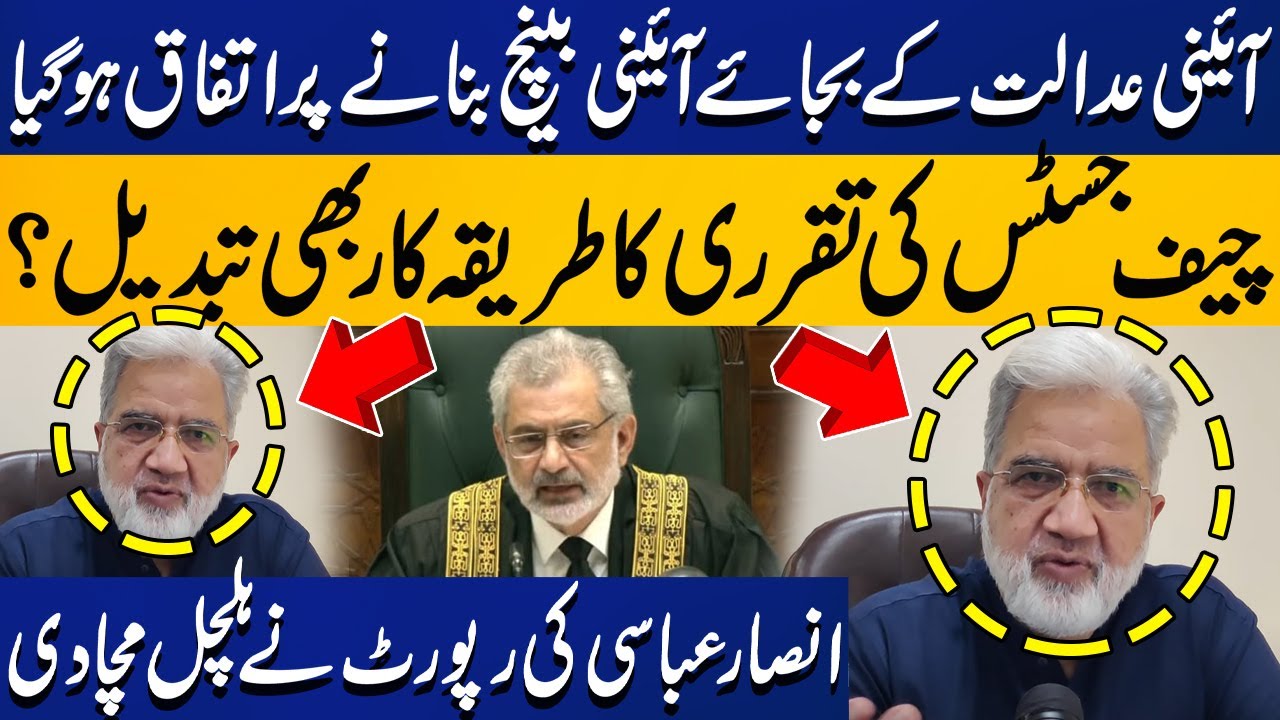 Agreement Reached to Form a Constitutional Bench Instead of a ...