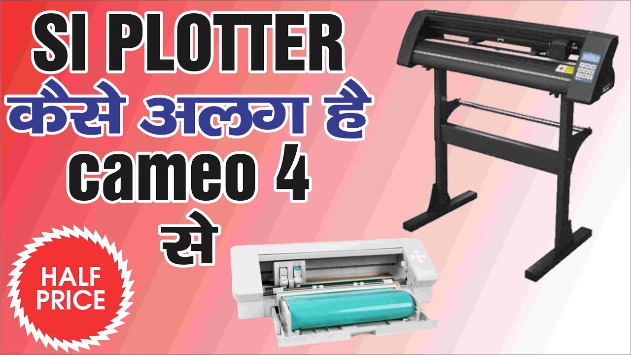 Best Vinyl Cutting Plotter (SI Plotter vs Cameo 4 plotter) by chaman ...