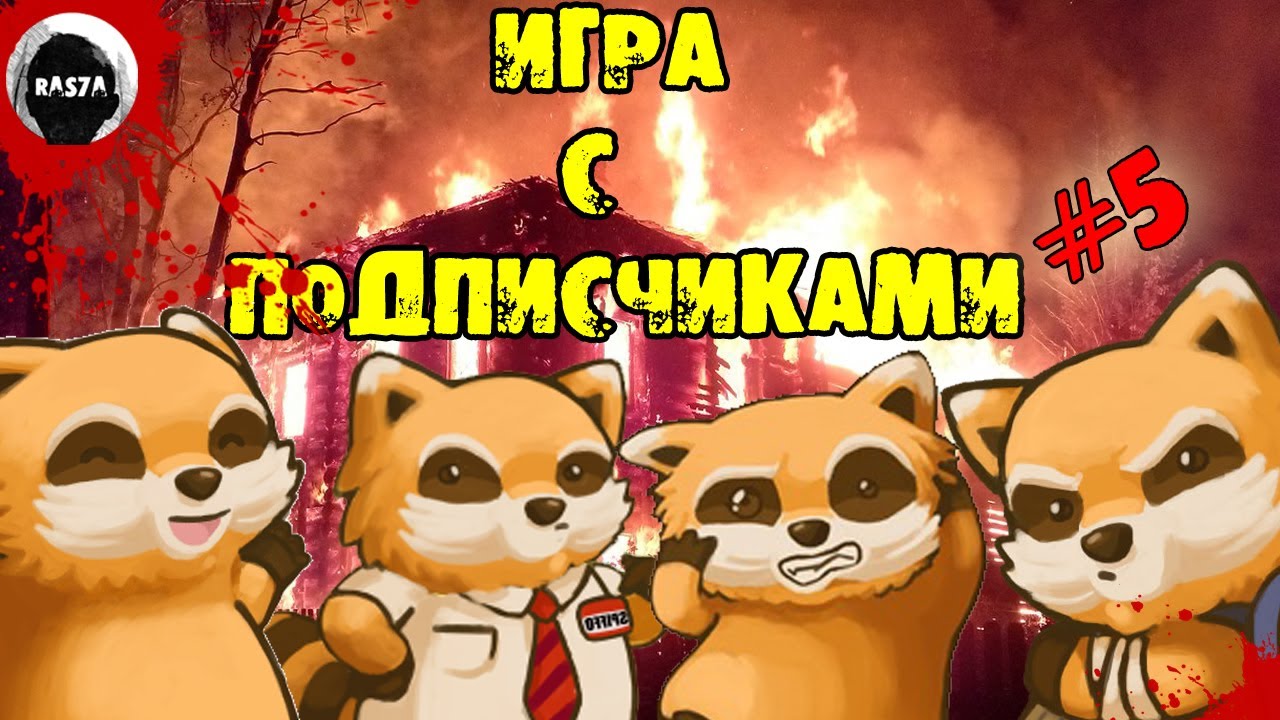 Project Zomboid build 37.14 | ИГРА С ПОДПИСЧИКАМИ #5 ( НАЧАЛО 16:00 по ...