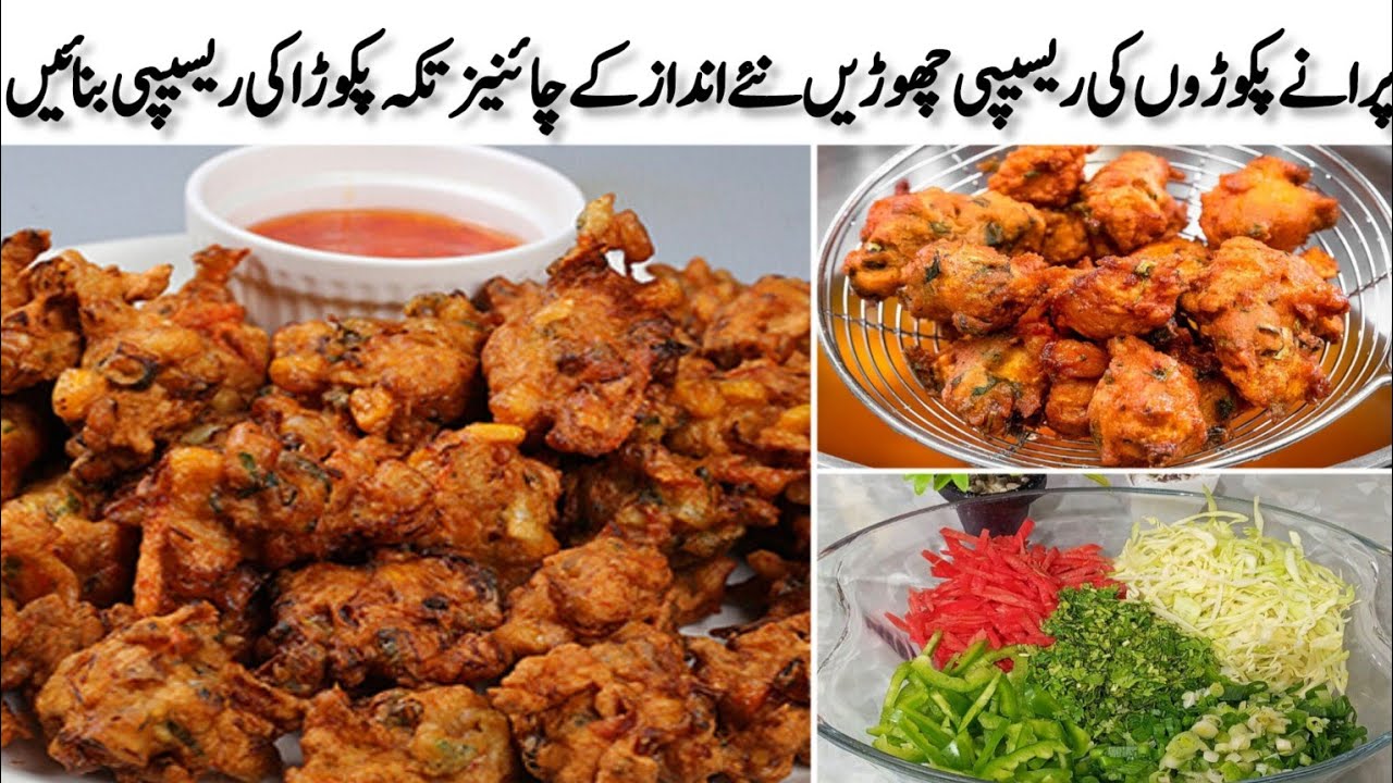 Chinese Tikka Pakora Recipe|Next level chicken pakora Recipe for Iftar ...