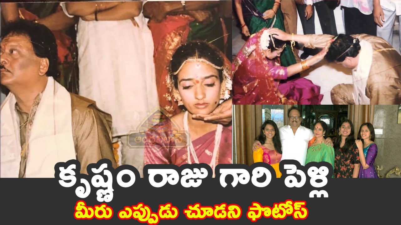 Krishnam Raju Syamala Devi Rare Unseen Marriage Photos | కృష్ణం రాజు ...