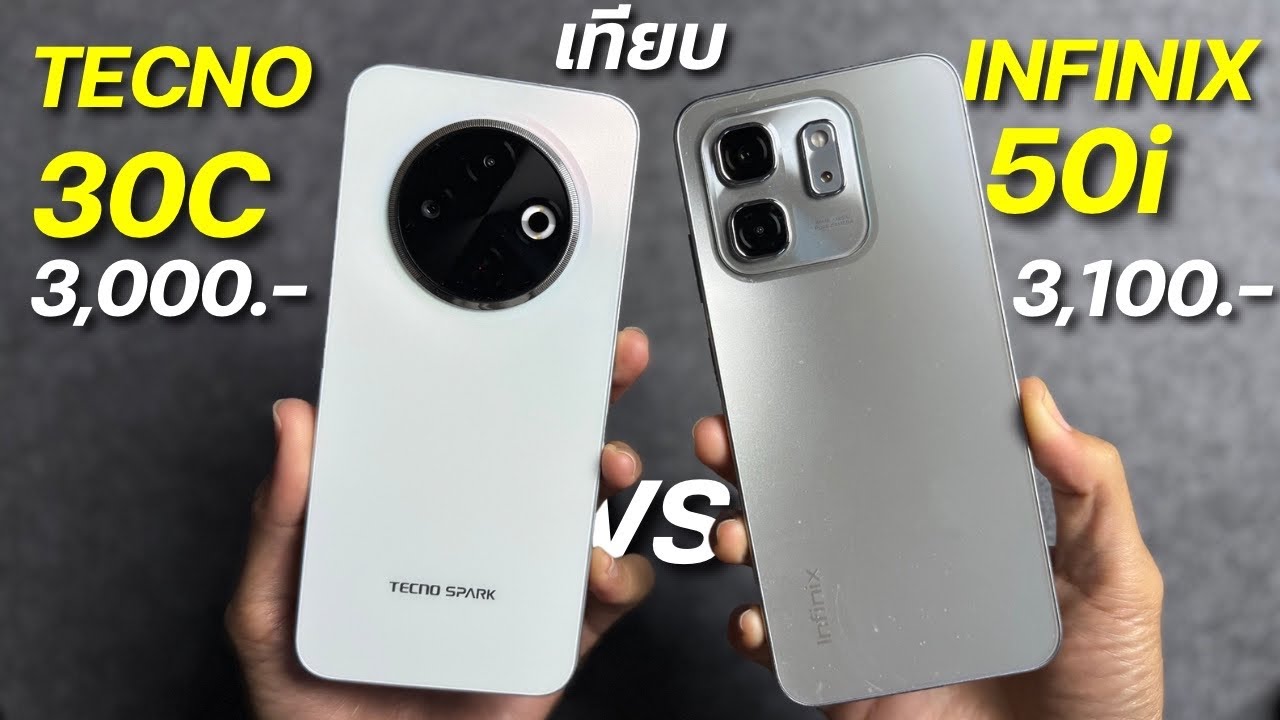 รีวิว เทียบ Tecno Spark 30C VS Infinix Hot 50i จ่าย 3000 ตัวไหนคุ้ม ...
