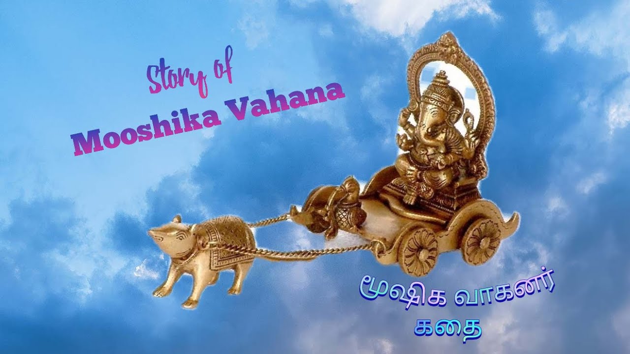 Mooshika Vahana story|| மூக்ஷிக வாகனர் கதை | Lord Vinayaga stories ...