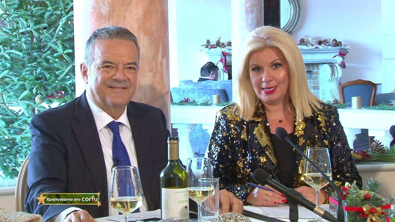 Χριστουγεννιάτικη Eκπομπή του CORFU TV 2019 Ε Μέρος - YouTube