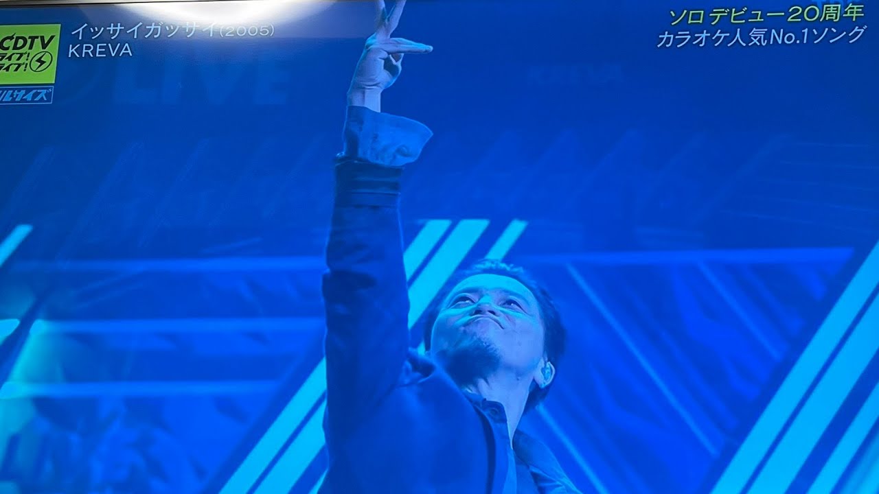 [CDTVライブ]「KREVA - イッサイガッサイ」CDTVライブ！ライブ！3時間スペシャル 2025年1月27日 パフォーマンス - YouTube